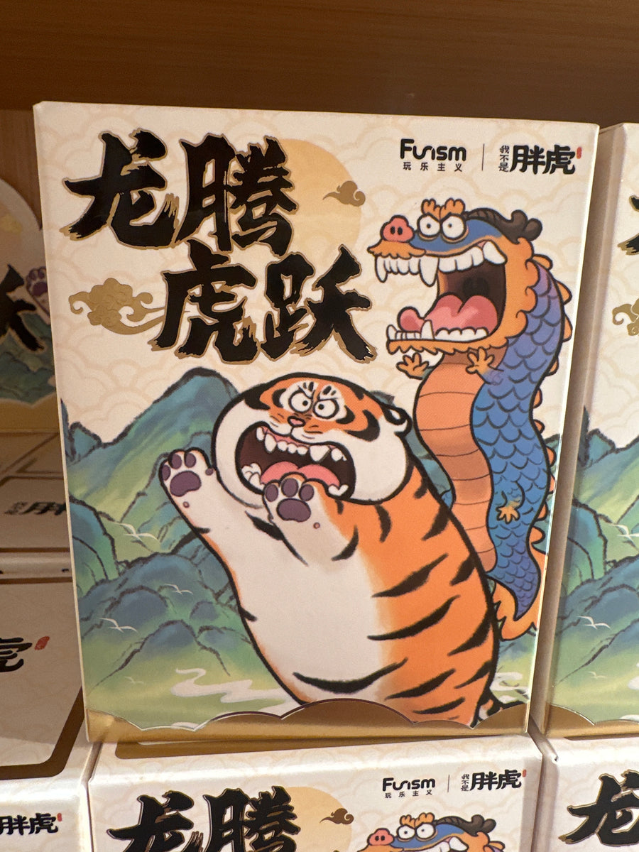 Funism Alexander The Fat Tiger Long Teng Hu Yue Series Blind Box – MeeQ